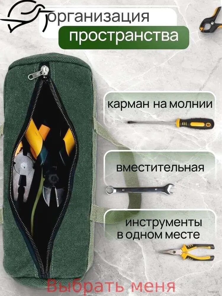 Сумка для инструментов — фото 1