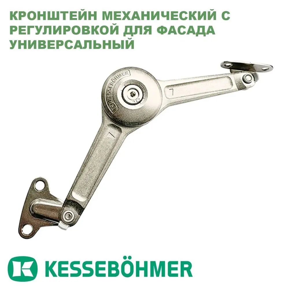 Механизм поворотный мебельный ,205см