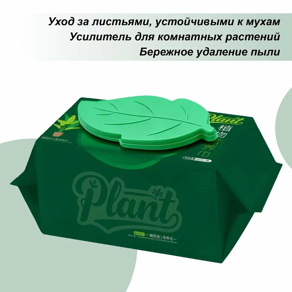 Влажные салфетки для уборки
