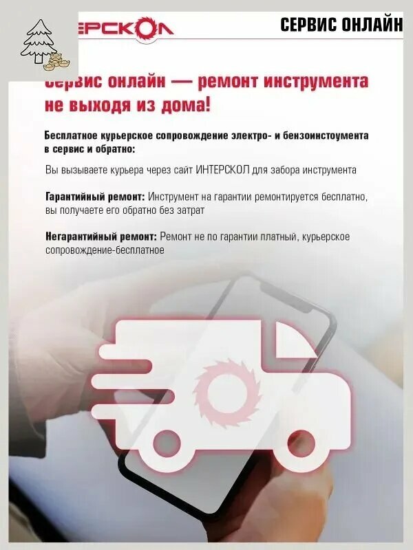 Набор электроинструмента — фото 1