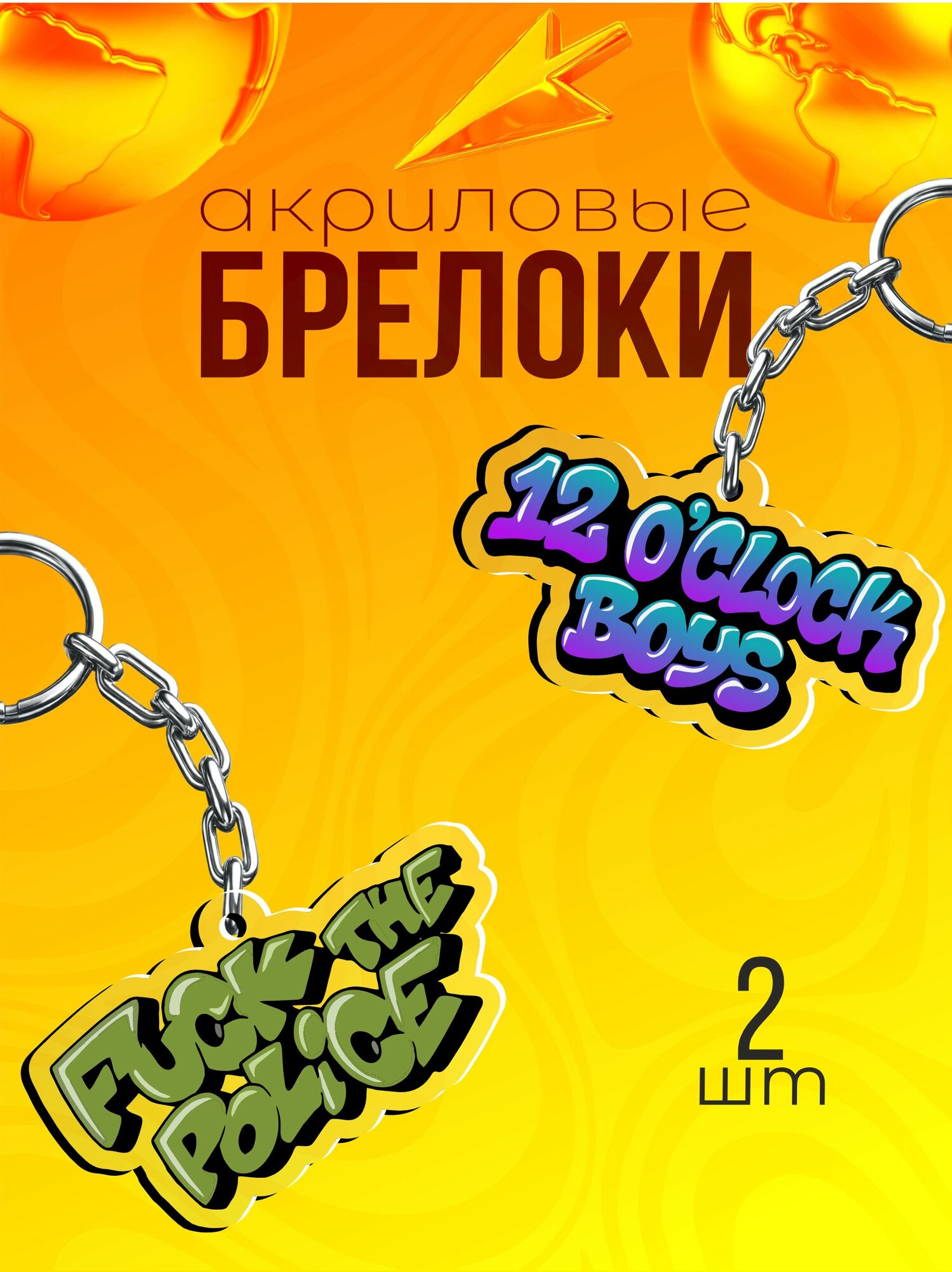Брелок для ключей на питбайк эндуро zmt стант 12 o clock boy