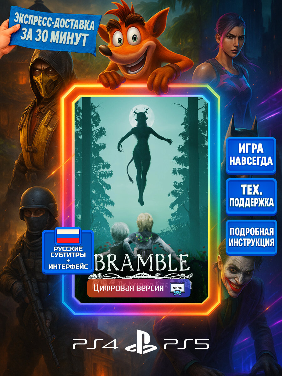 Bramble: The Mountain King PS4/PS5 | Моментальная доставка | Русские субтитры и интерфейс | Приключения