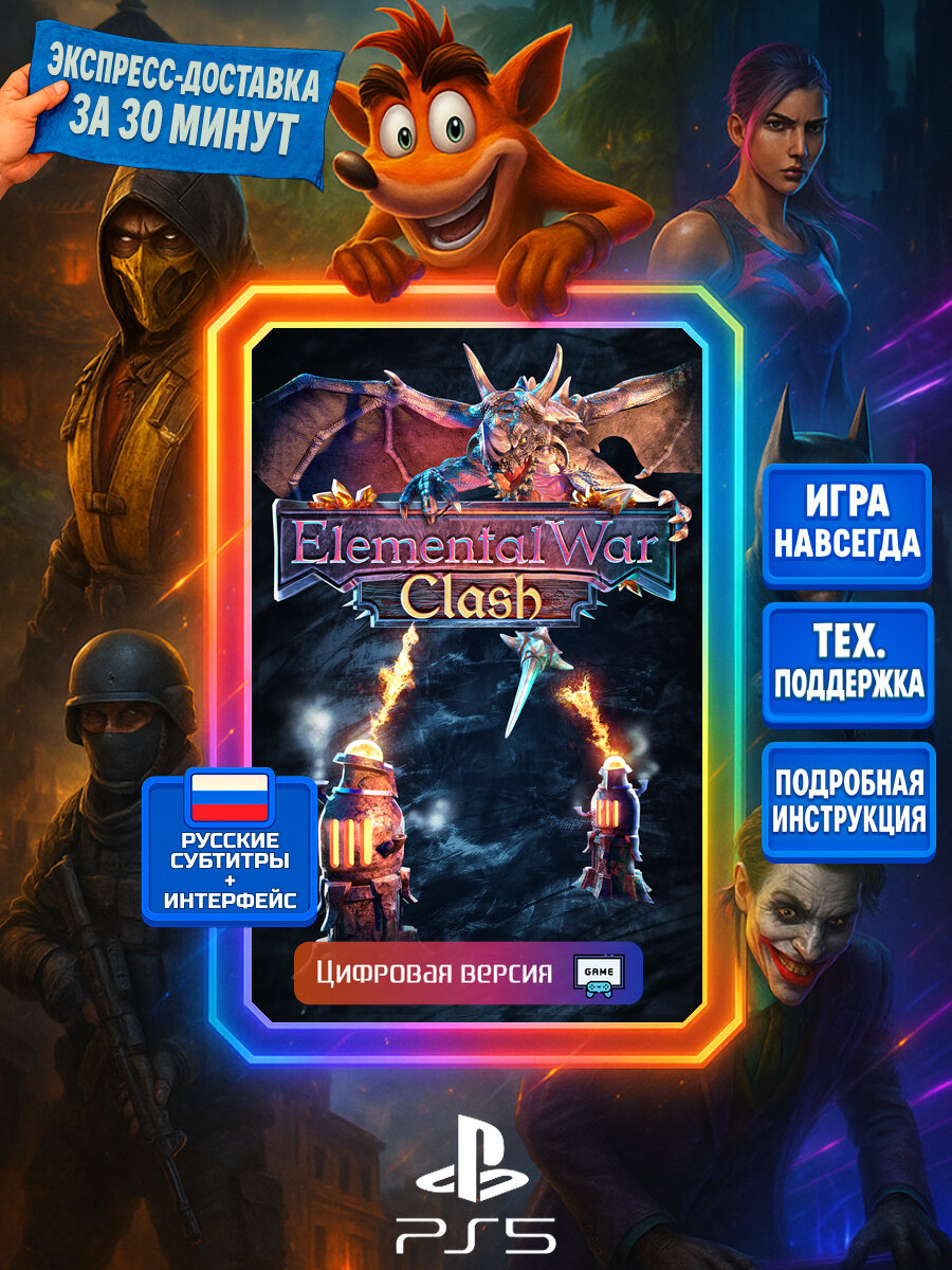 Elemental War Clash PS5 | Моментальная доставка | Русские субтитры и интерфейс | Tower Defence