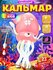 Интерактивная игрушка