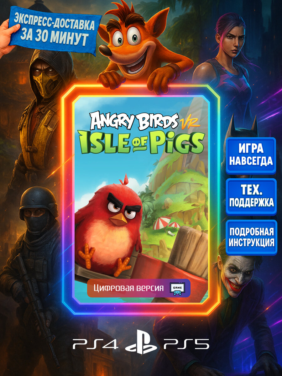 Angry Birds VR: Isle of Pigs PS4/PS5 | Моментальная доставка | Английский язык | Казуальные