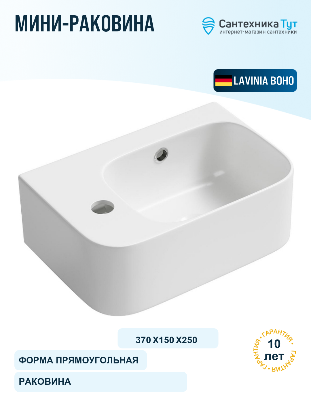 Раковина Lavinia Boho Bathroom Sink 37 L 33311063 цвет Белый глянцевый