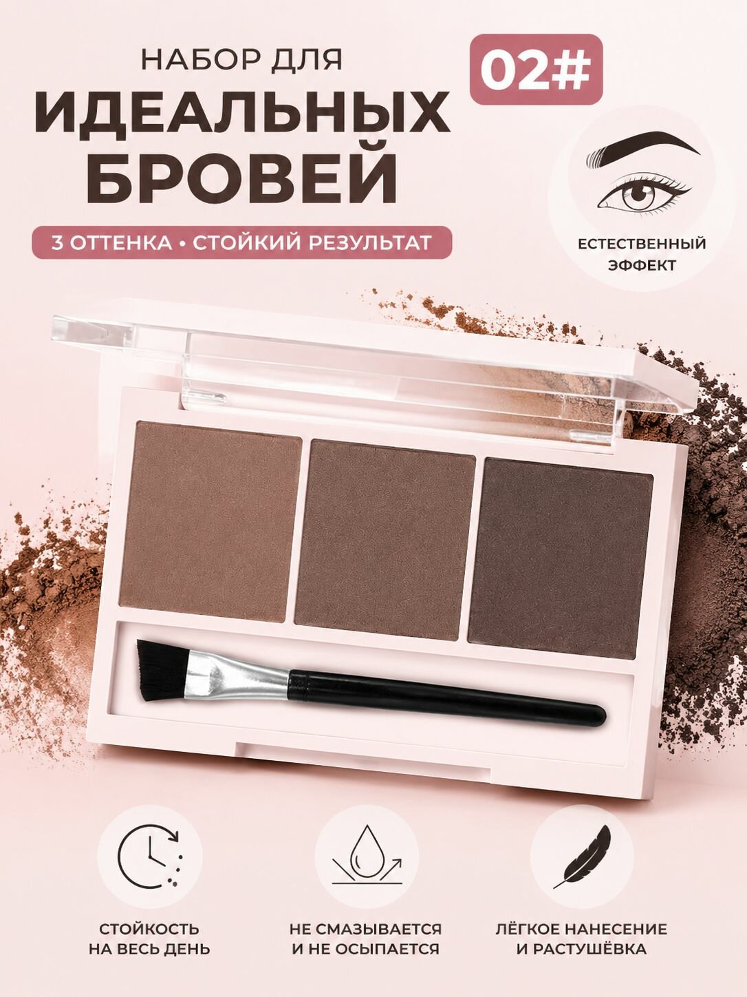 Палетка теней для макияжа бровей и век водостойкая, Три цвета, водонепроницаемый для макияжа бровей и век водостойкая три цвета