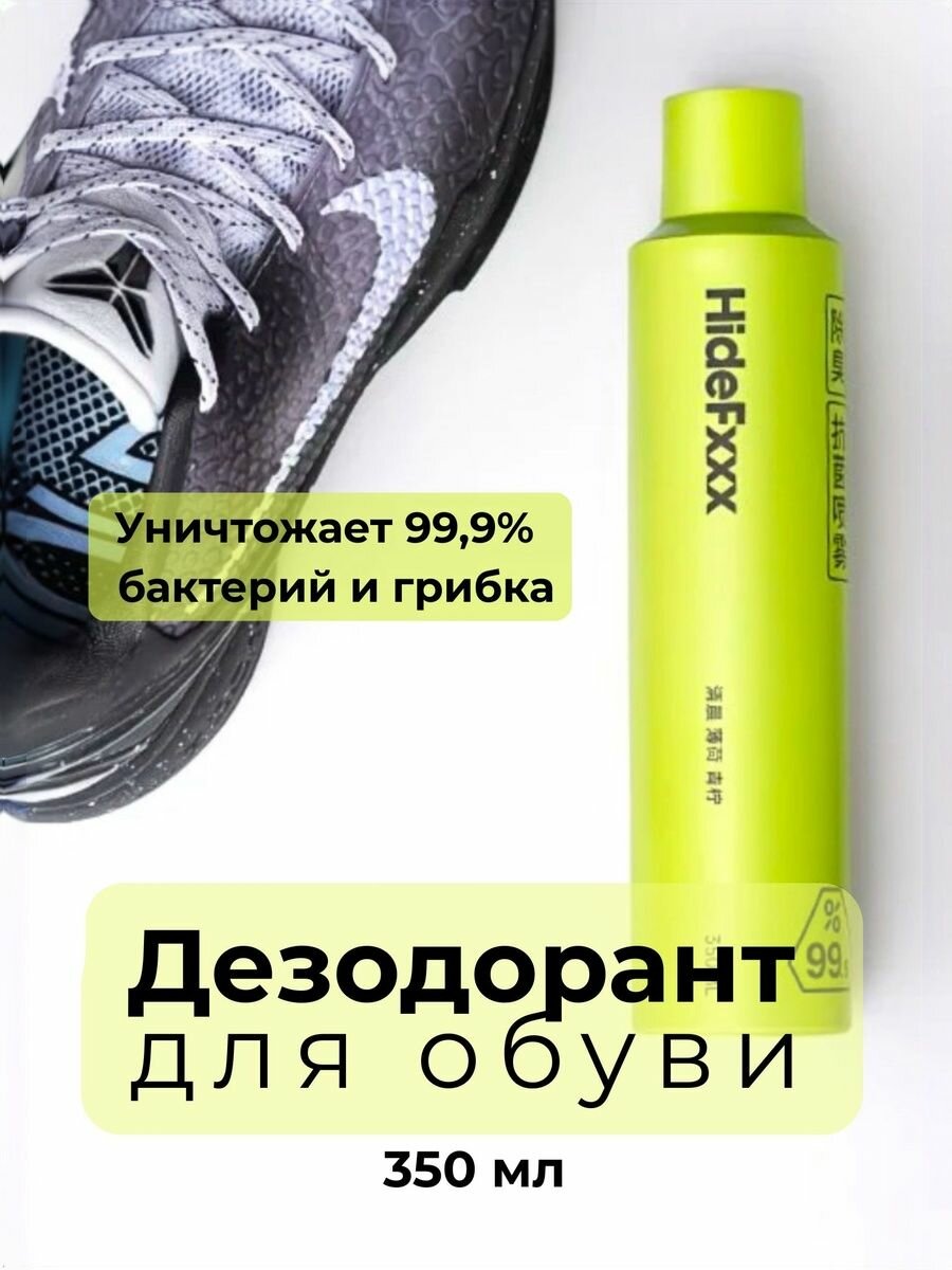 Средство для ухода за обувью