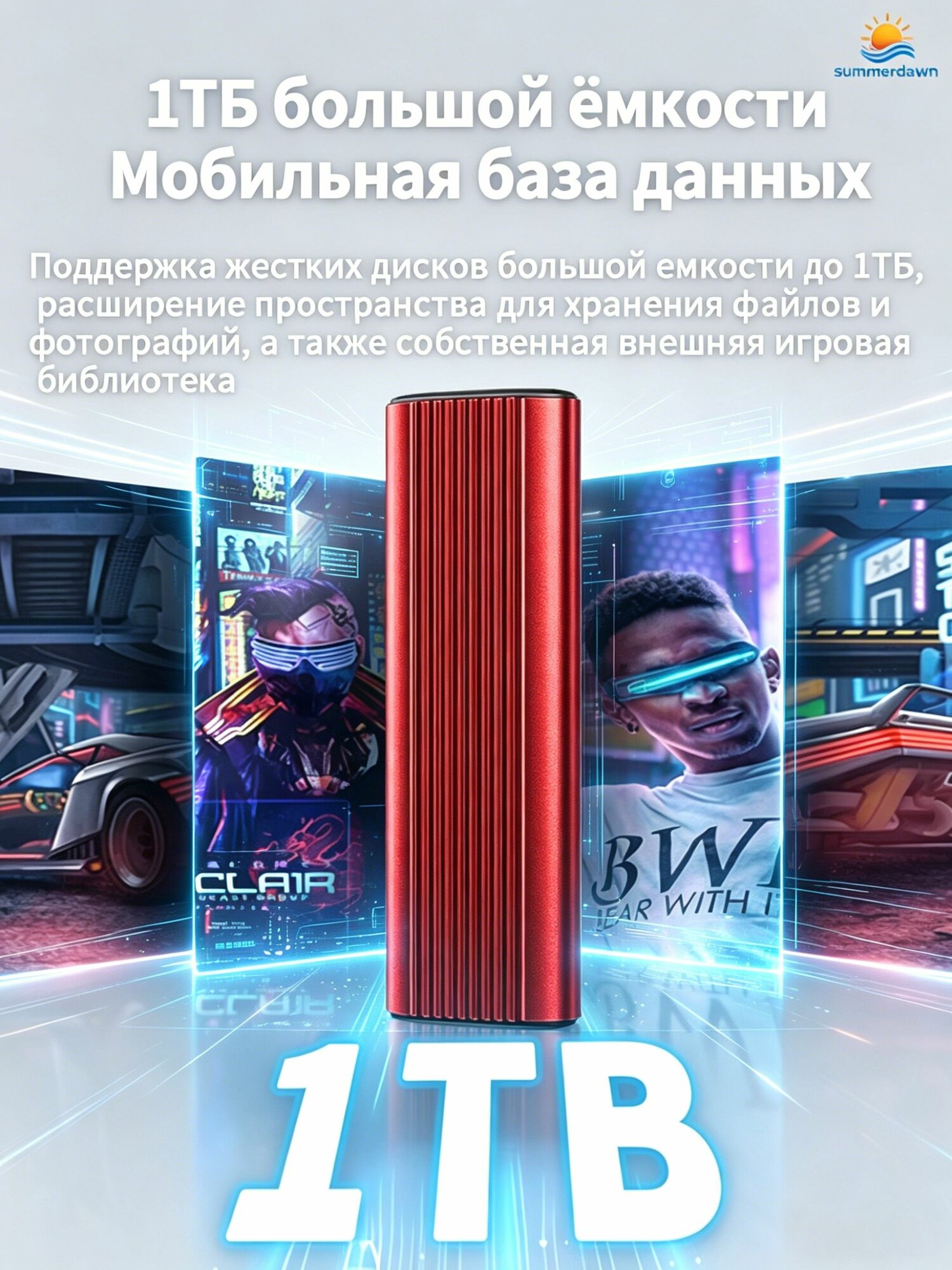 Summerdawn 1 ТБ Внешний жесткий диск, Металл, красный