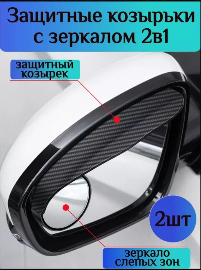 Зеркало заднего вида Комплект, арт. 24023410