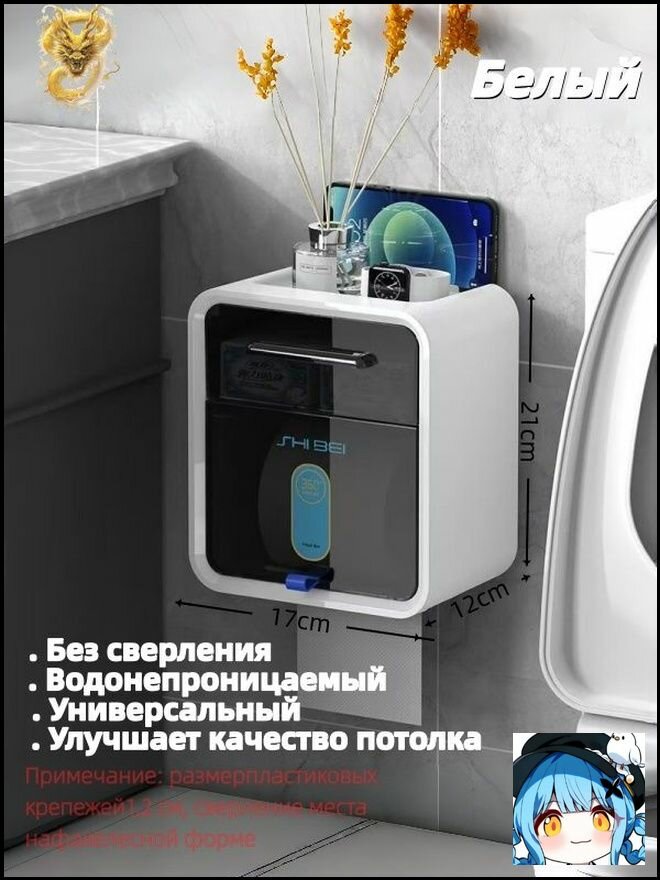 Держатель для туалетной бумаги, 1 шт