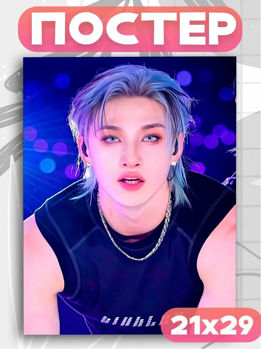 Постеры на стену Бан Чан Stray kids кпоп, плакат 1шт, А4 размер.