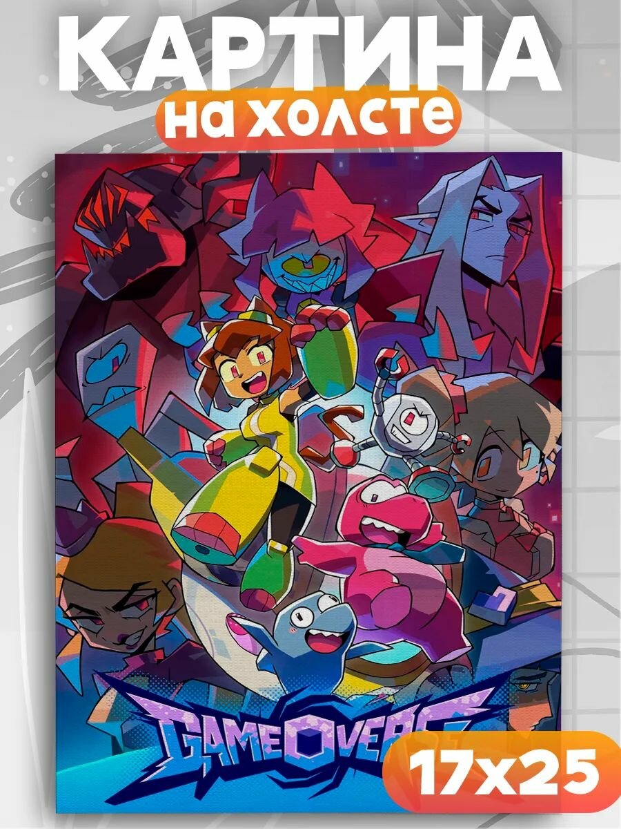 Картина на стену Gameoverse, на подрамнике, 1шт, 25х17 размер.
