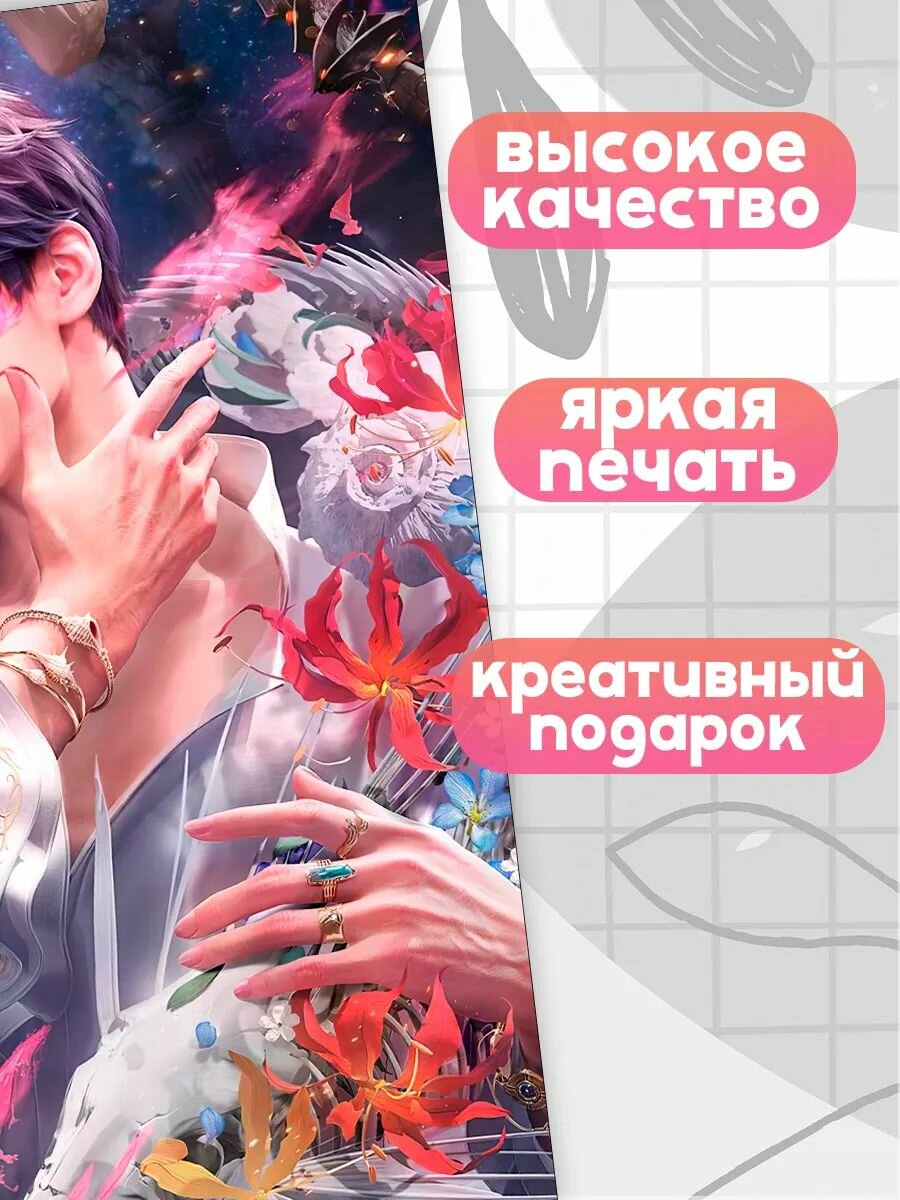 Постеры на стену Love and Deepspace, плакат 1шт, А4 размер. — фото 1
