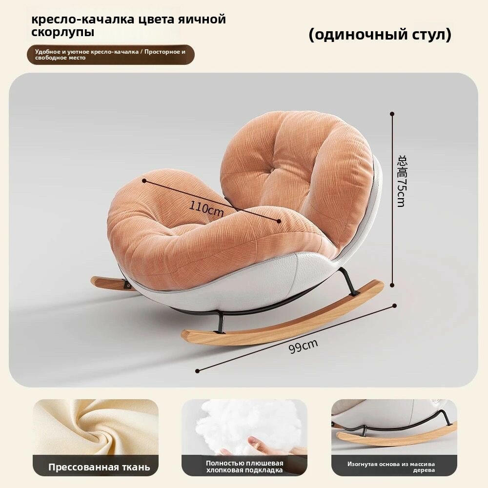 Шезлонг "Кот", велюрная обивка, массив дерева, до 150кг, бежевый/розовый/кремовый
