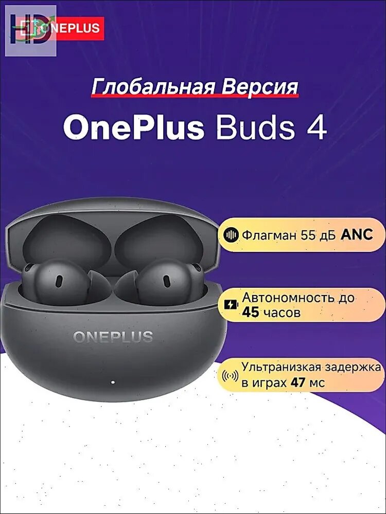 JuTongGuoJi Наушники беспроводные с микрофоном OnePlus Buds 4, Bluetooth, USB Type-C, серый