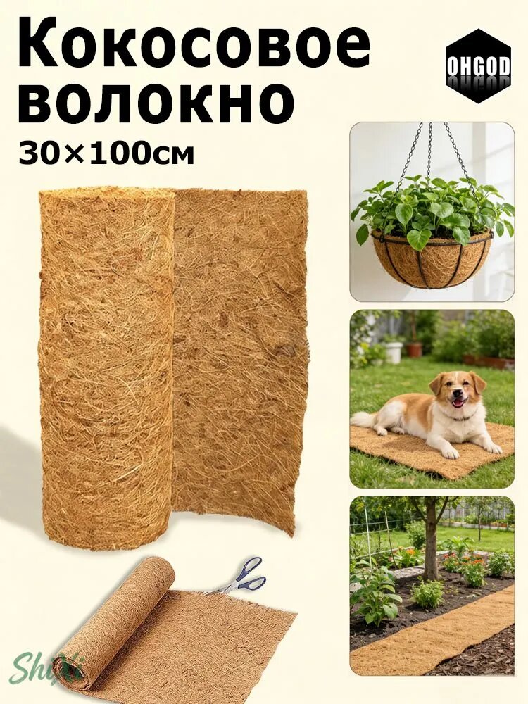 Коврик для растений 1 шт