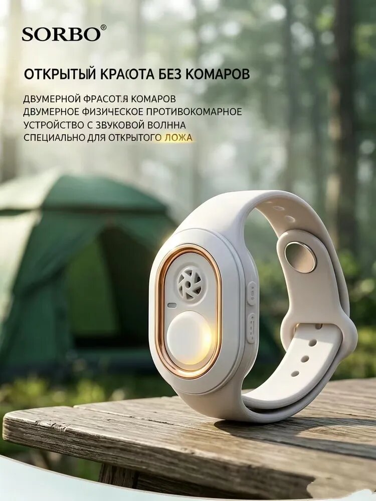 Отпугиватель-карабин от комаров, белый