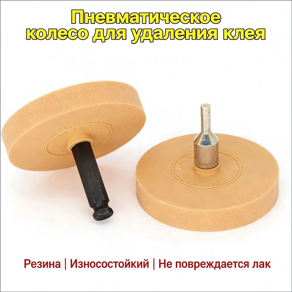 Диск зачистной 88 — фото 1