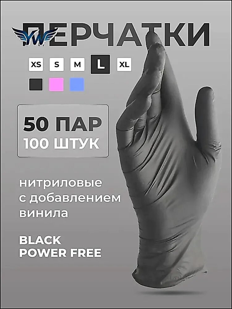 Перчатки парикмахерские