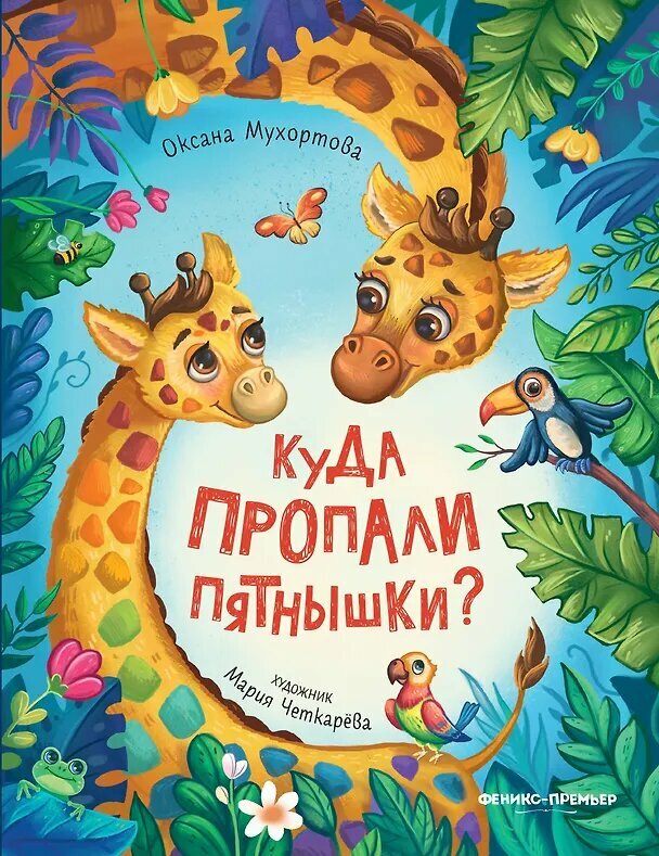 Куда пропали пятнышки?