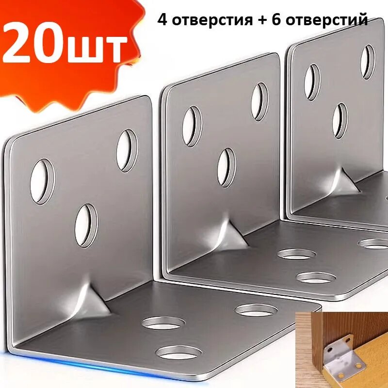 Уголок перфорированный крепежный 20 шт.