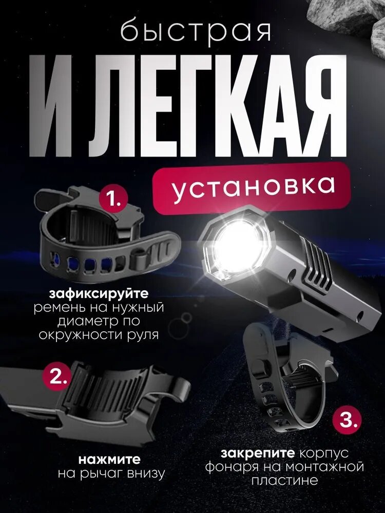 Фонарь для велосипеда — фото 1