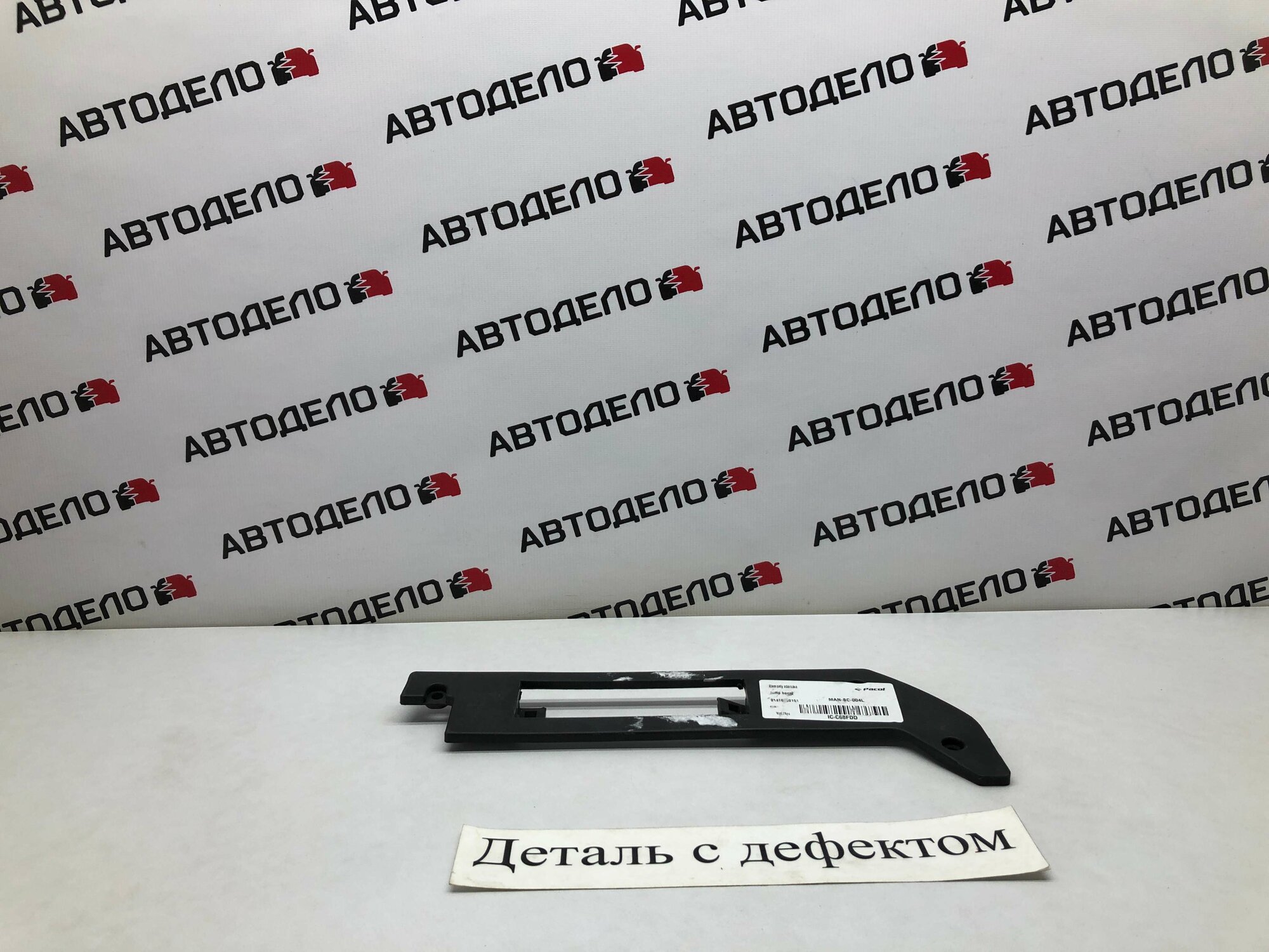 Кронштейн бампера переднего Pacol MANN F2000