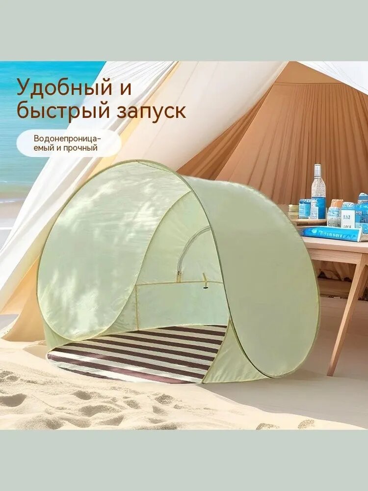 Детский уличный тент