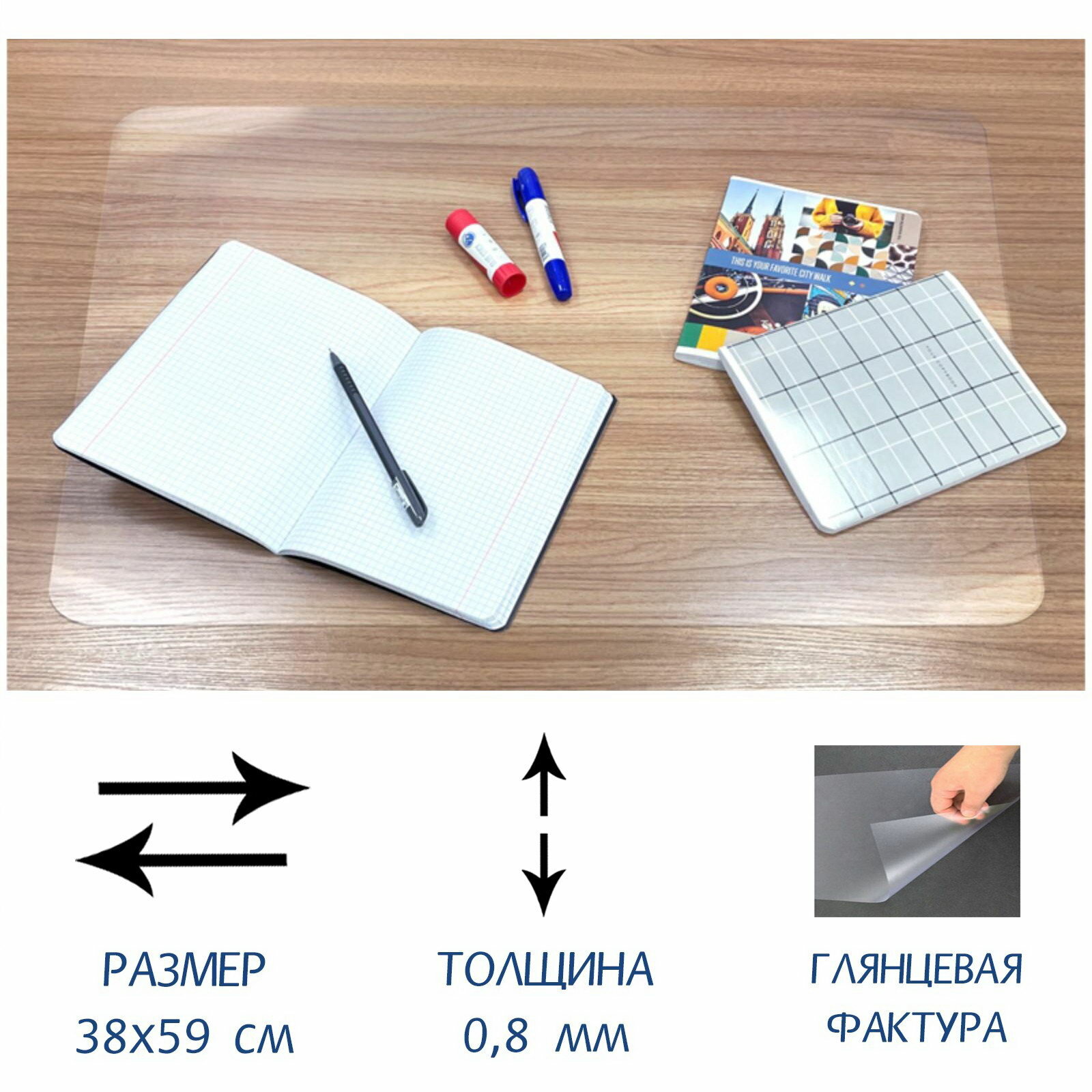 Накладка на стол офисная 38x59 см прозрачная глянцевая, для кого: унисекс