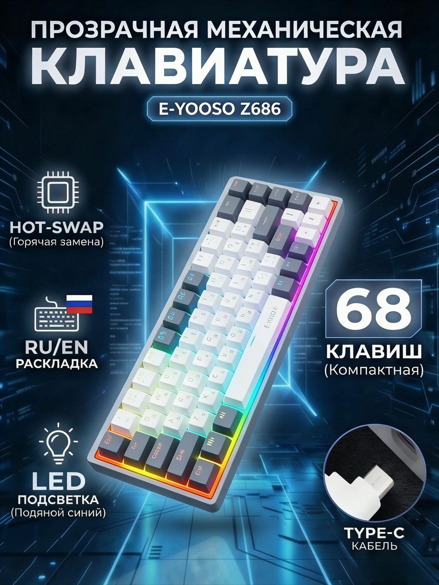 Игровая клавиатура проводная , (Cherry MX RGB Red), Английская раскладка, белый, серый