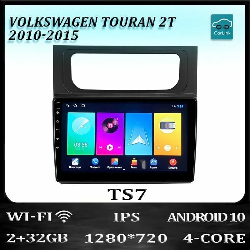 Штатная магнитола TS7/2+32/для Volkswagen Touran 2 /VAG/фольксваген Тауран/Тоуран/Туран/ магнитола Android 10/2din/ головное устройство/ мультимедиа/