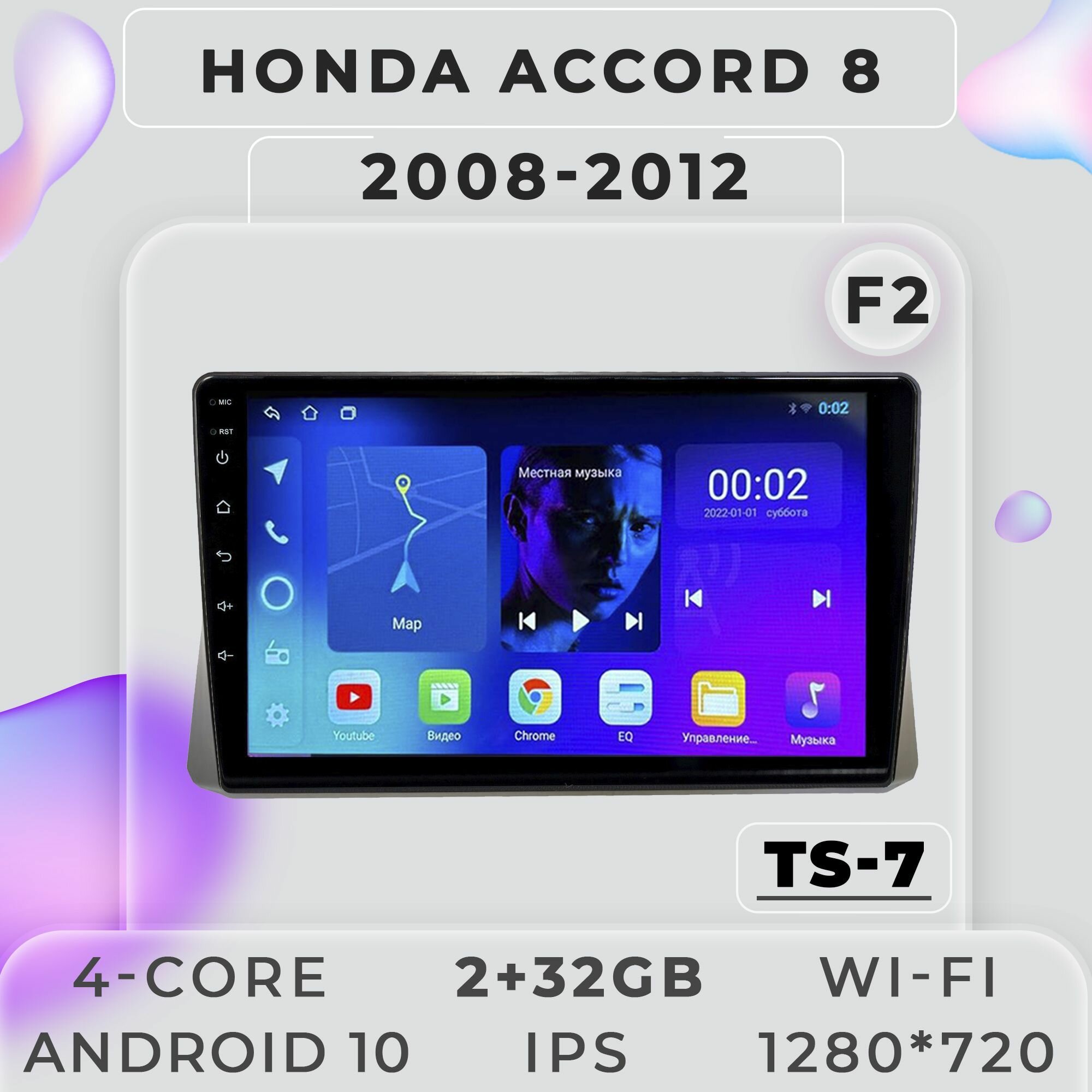 Штатная автомагнитола TS7 2+32GB Honda Accord 8 Хонда Акорд Магнитола Android 10 2din Головное устройство Мультимедиа