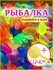 Игрушки для ванной рыбки