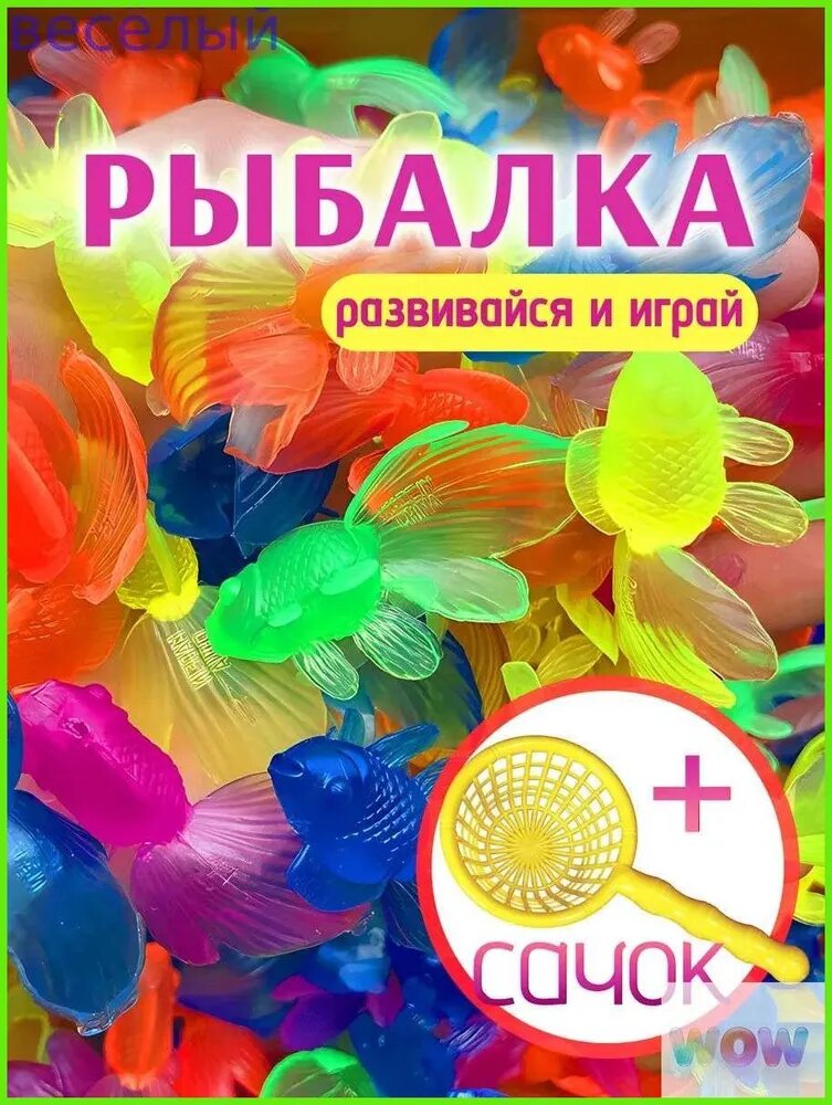Игрушки для ванной рыбки