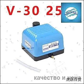 Компрессор Hialeah V-30, мембранный воздушный насос, 25 Вт 30Л/мин, 6-луночный шунт