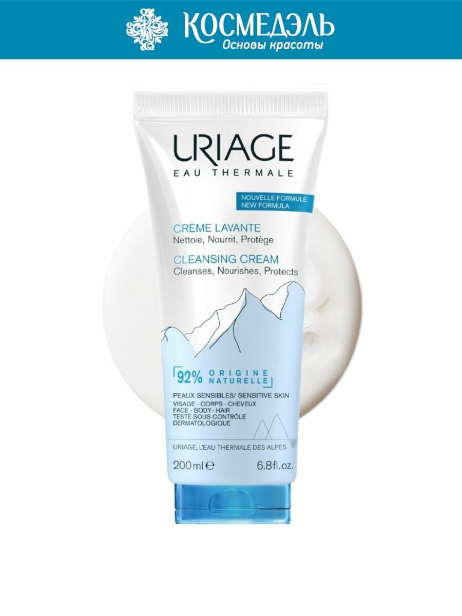 Uriage Очищающий пенящийся крем, 200 мл
