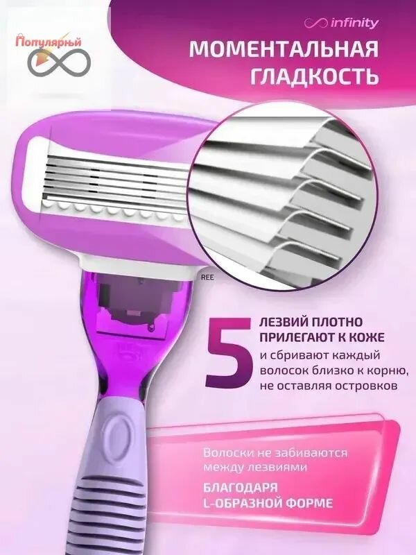 Женская бритва — фото 1