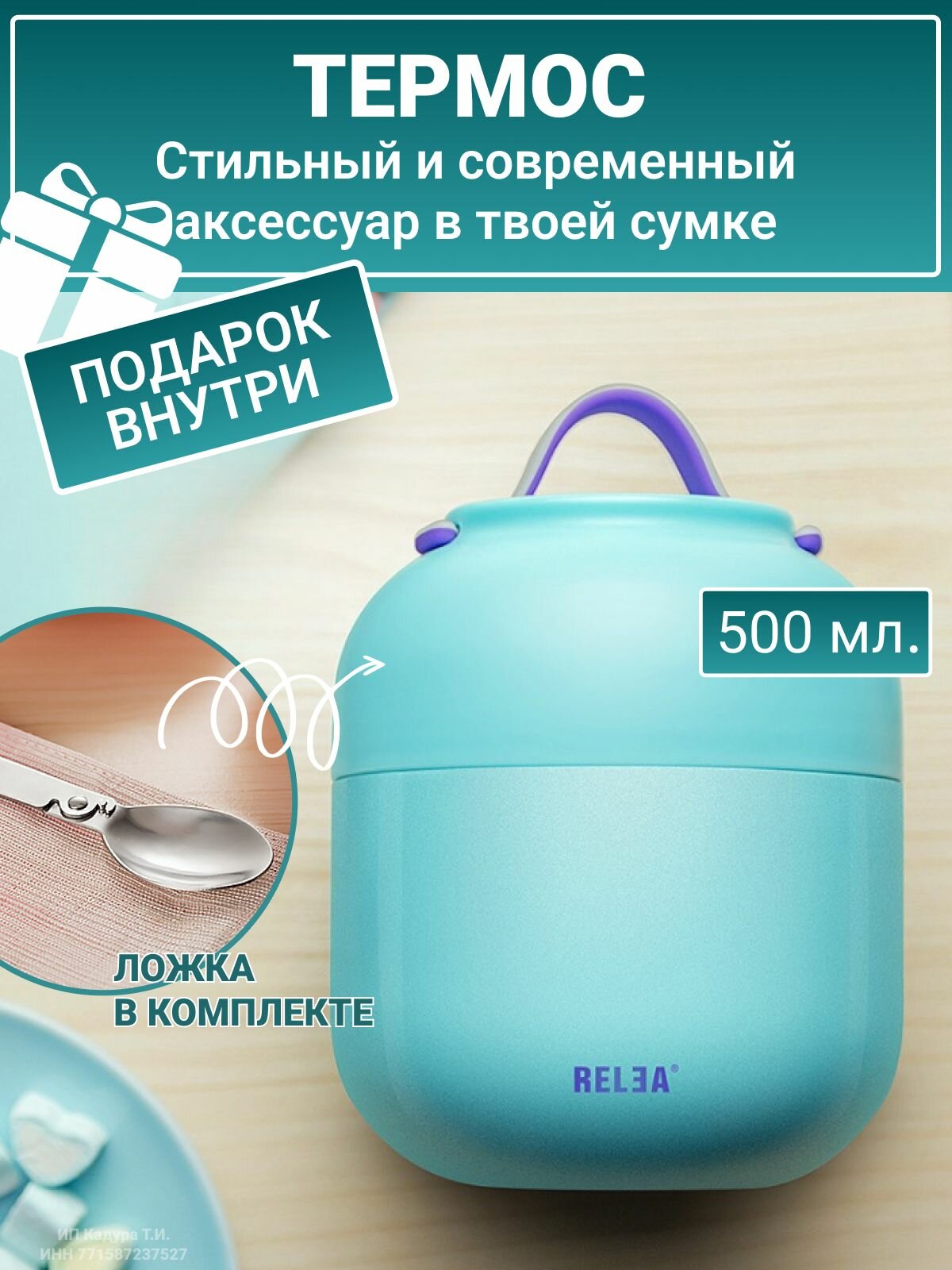 RELEA Термос Вакуумный, Кнопка-клапан, Крышка-чашка "Дельфин", 0.5 л