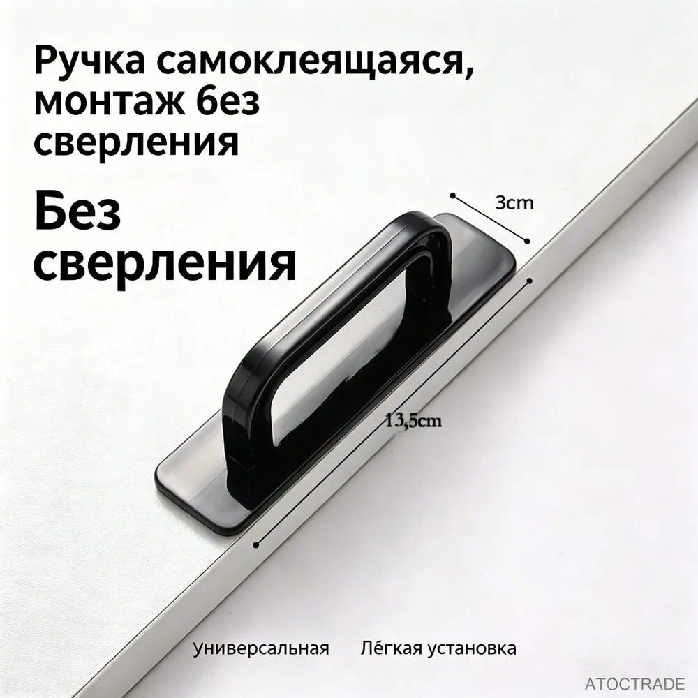 Ручка без сверления для дверей, окон, шкафов и ящиков, самоклеящаяся, простой дизайн