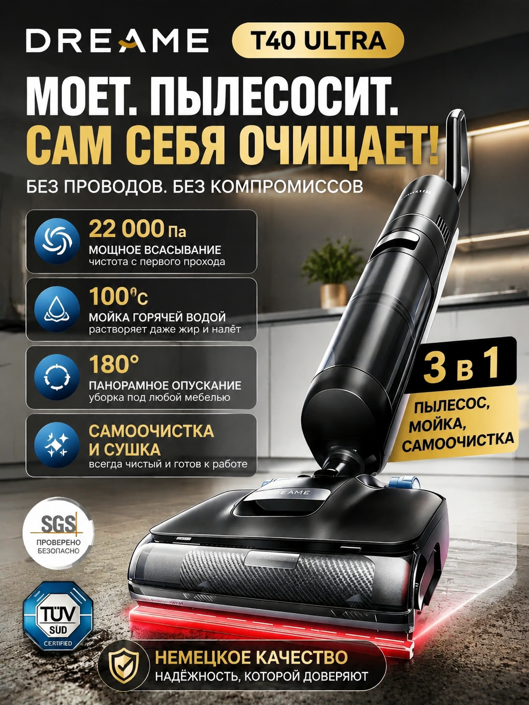 Пылесос Dreame T40 Ultra, 2в1, вертикальный, беспроводной, с функцией самоочистки