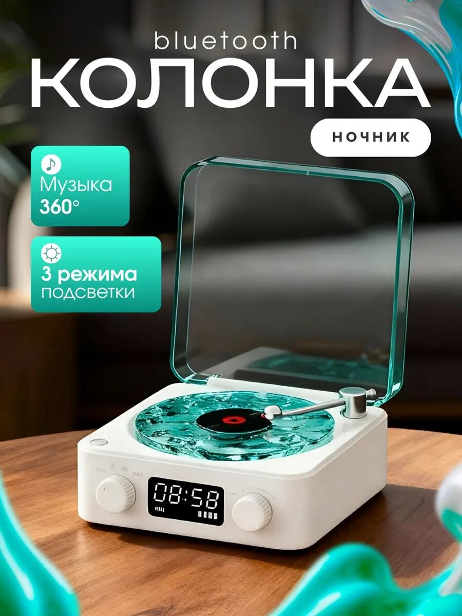 Беспроводная музыкальная bluetooth колонка с часами, подсветкой, проекцией и звуками природы
