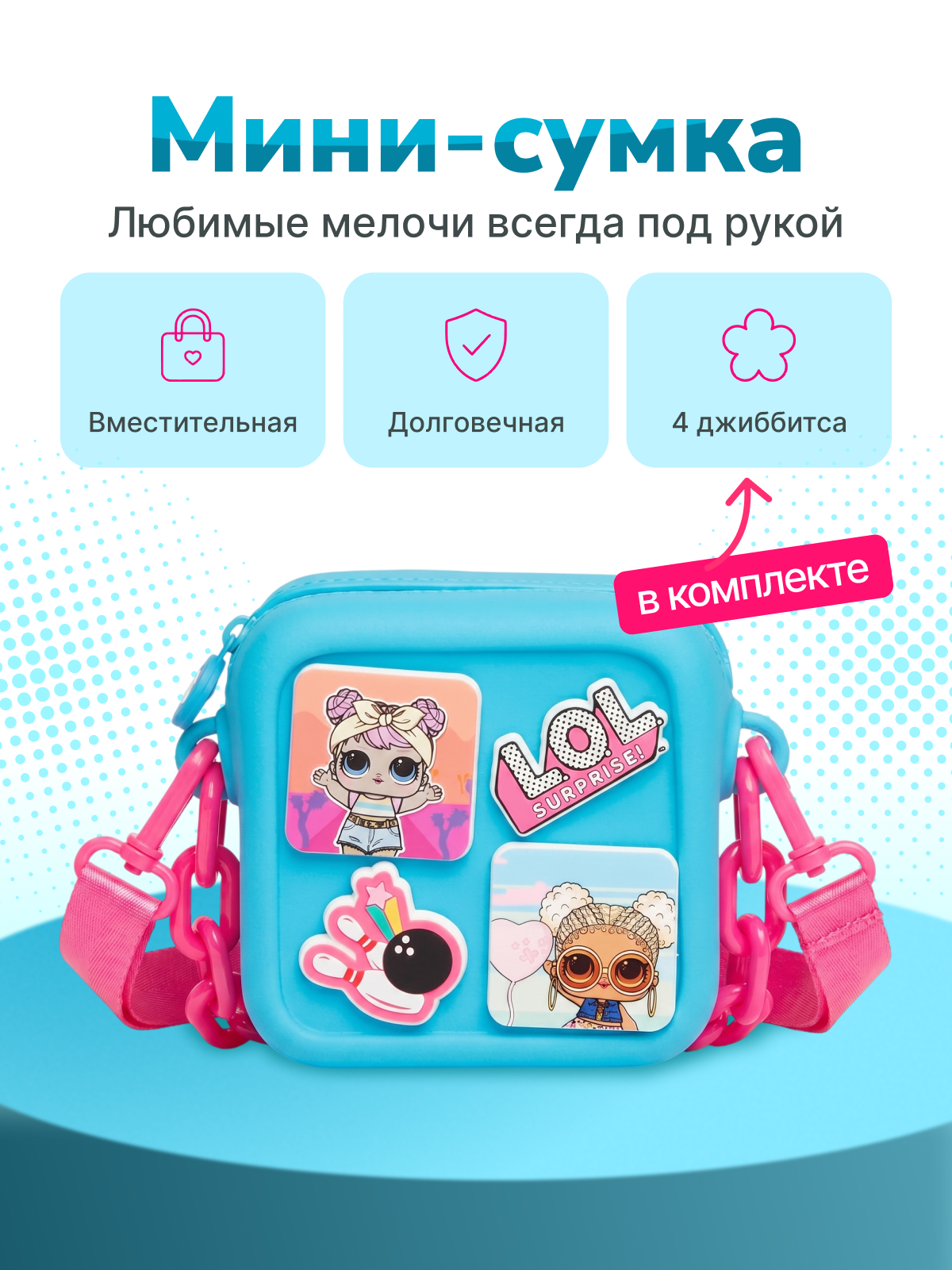 Сумка кросс-боди