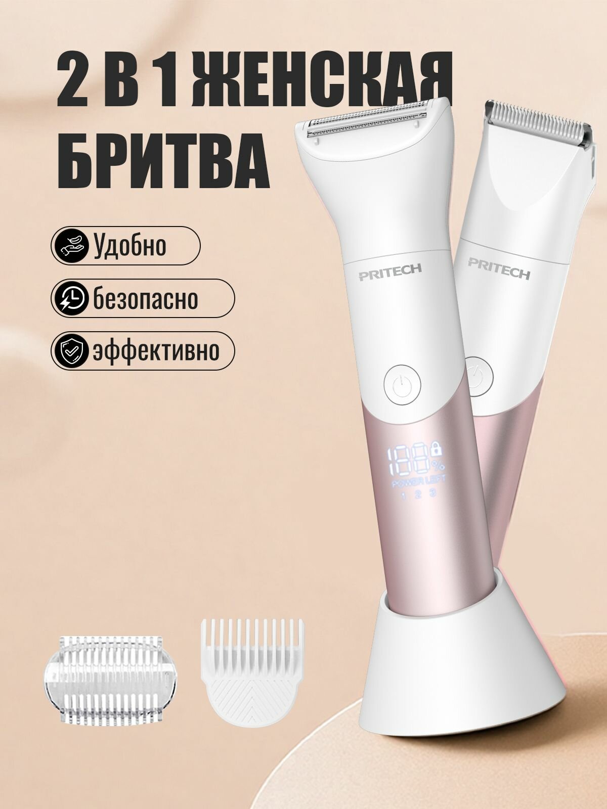 PRITECH Электробритва PR-8020, лиловый