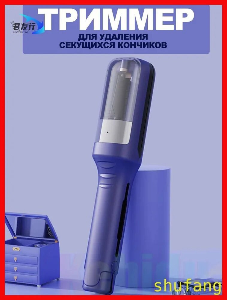 Машинка для стрижки Триммер для волос женский и полировки секущихся кончиков волос, темно-синий