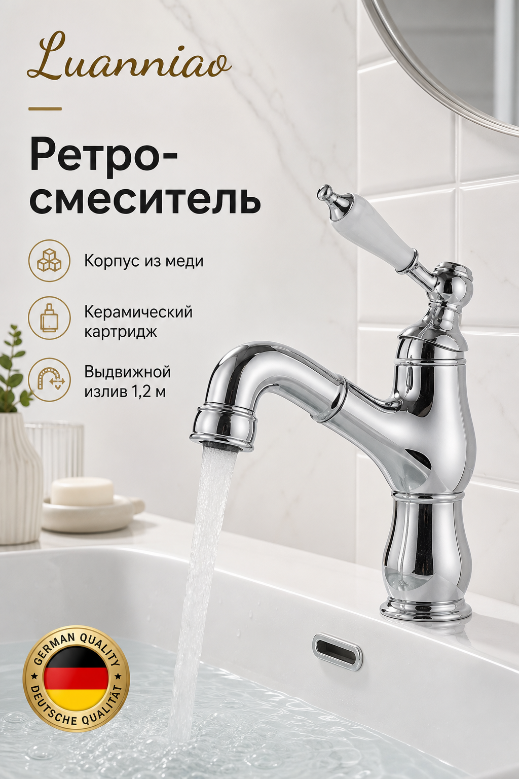 Cмеситель для раковины в ванну с душем в хроме