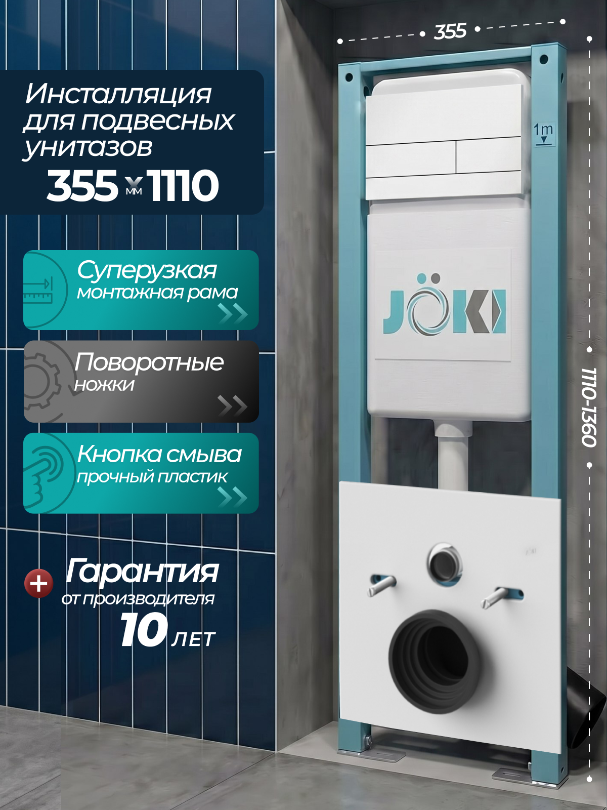 Комплект: Инсталляция JK511101 + Кнопка JK942574MW белый, матовый