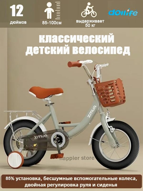 Велосипед детский, 2 колеса + 2 опорных колеса , 12 дюймов , подходят для детей от 2 до 4 лет