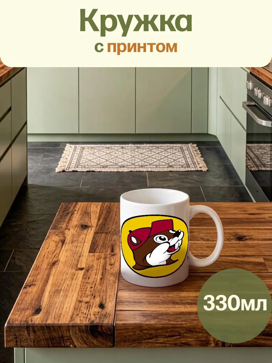 Кружка Белая Детская Бурундук
