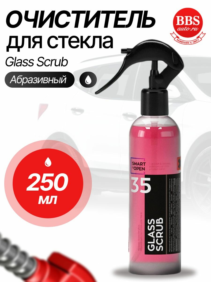 Smart Open Абразивный очиститель для стекла Glass Scrub 250мл (1535025)